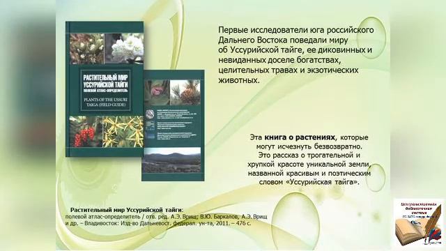 12+ выставка книг из фондов отдела краеведения