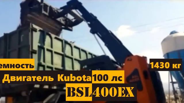 Телескопические минипогрузчики BAWOO   подъем до 4 метров