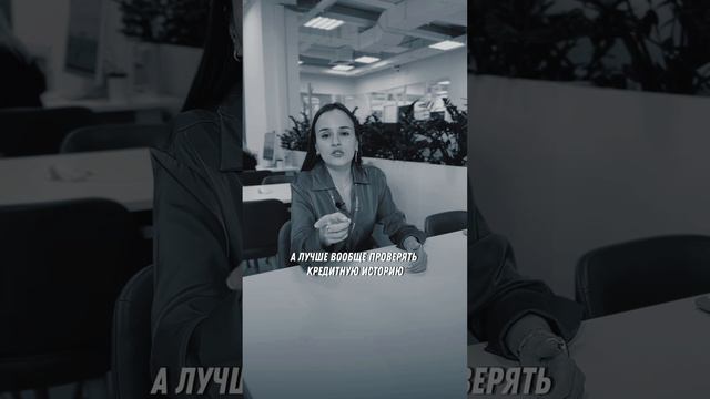 Что делать, если у супруга/супруги плохая кредитная история?