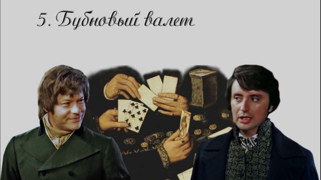 05. Чертознай (продолжение "Анны детективъ"-1). Бубновый валет