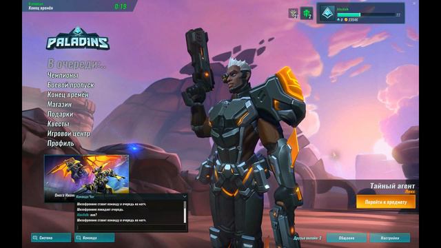 PaladinS