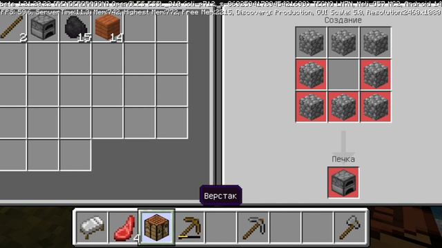 выживание 1 часть