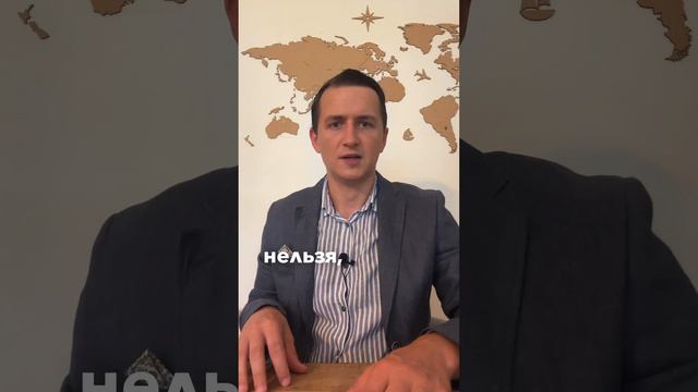 ВНЖ через визу Д