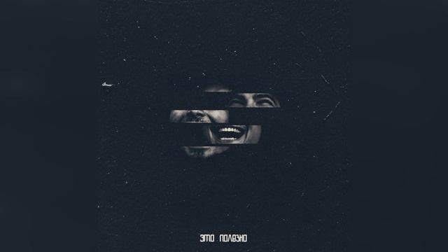 11. Stormovoy - Глаза открыты