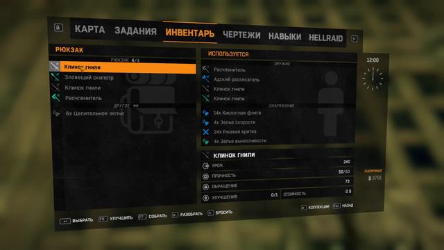Dying Light. Серия № 11. Гуляем в АДу. Найден ключ 2 из 3.