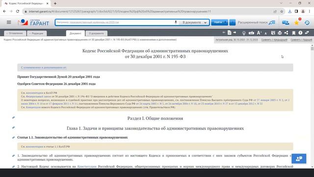 09. Инструменты работы с документом