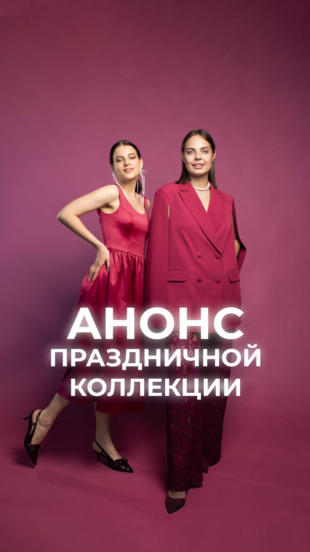 Праздничная коллекция | Журнал "Я шью" №40 #sewing #выкройки #одежда #творчество #мода #шитье