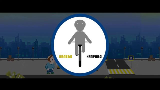 Перекресток знаний 6