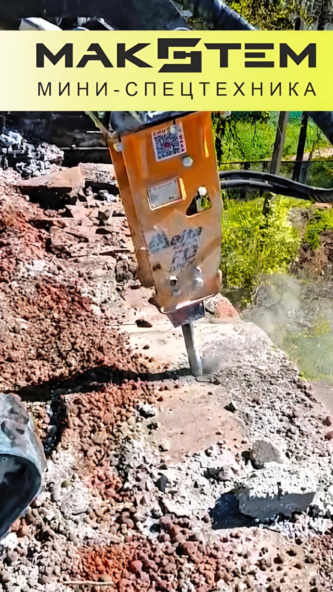 Клиент прислал видео | Демонтажные работы круглый год