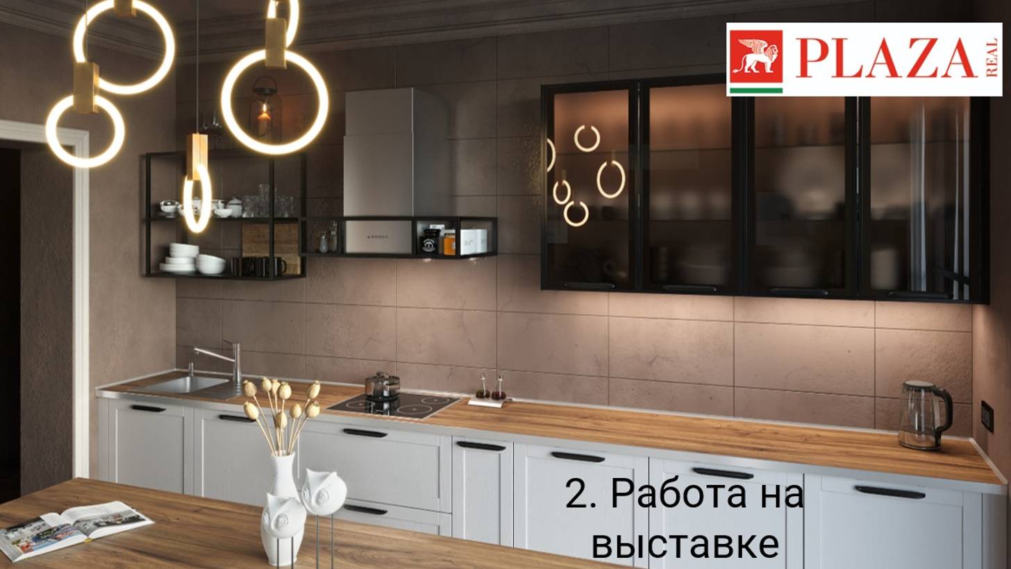 2 Работа на выставке