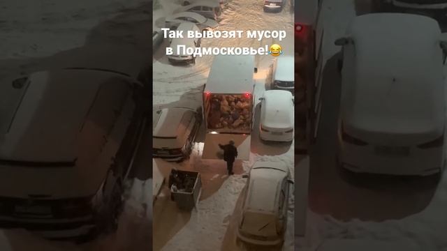 Как вывозят мусор в России