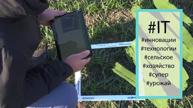 Одна из серий проекта "Челлендж". Эпизод о профессии Агроном