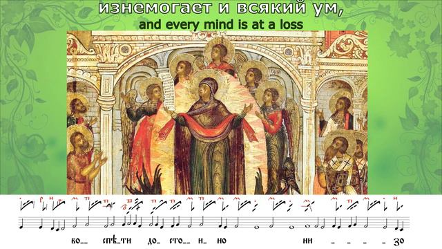 Троица. Задостойник, гл. 4. Большой знаменный распев/Pentecost.  Hymn to the Theotokos.