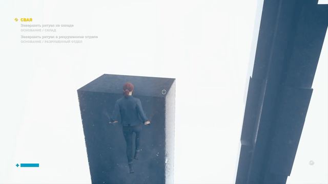 Control. Серия № 13. Ритуал на складах.