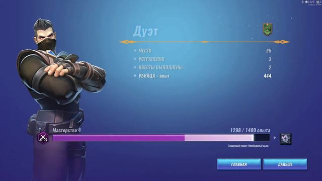 Realm Royale