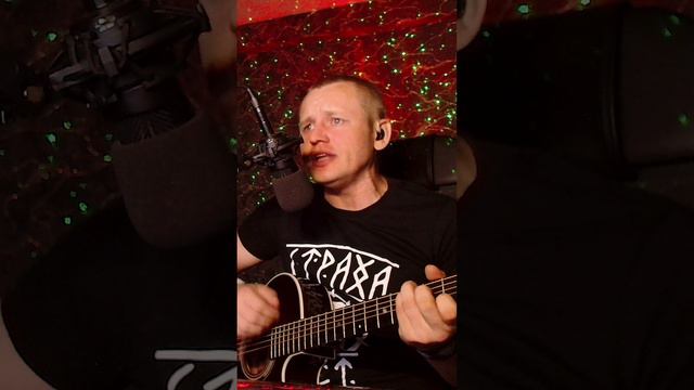 Владимир Маркин-Я готов целовать песок #кавер #shorts