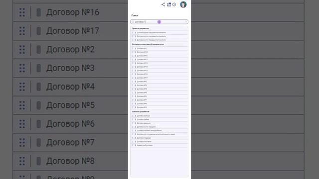 Инструкция - поиск