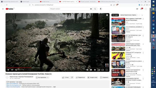 Игровые новости и мнение о youtube.com 2024 09 23 08 52 49 545