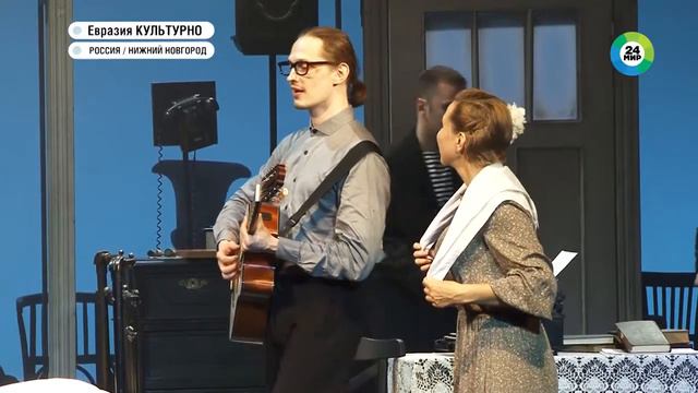 "Старый дом" в рамках фестиваля "Золотая маска" в Нижнем Новгороде. Репортаж Телеканала МИР.