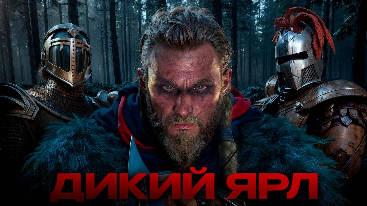 Assassins Creed - Valhalla/Город веры