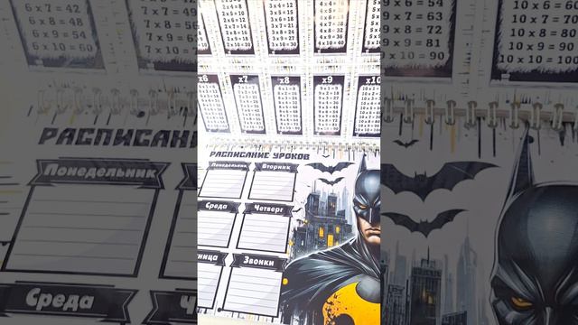 Календарь, расписание уроков и Таблица умножения 3 в 1