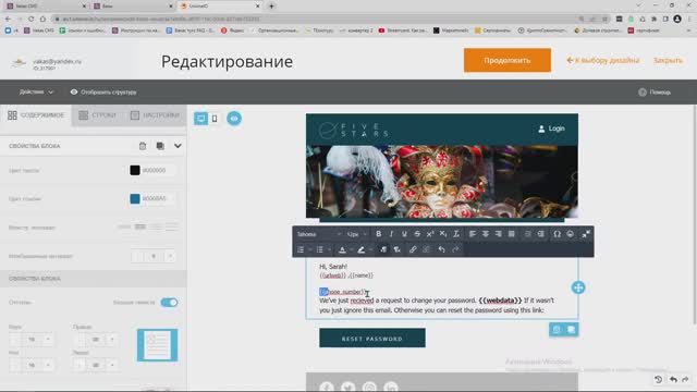 Дополнительные поля в шаблоне для рассылок в сервисе Unione