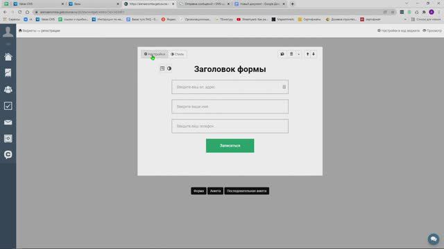 Сбор регистраций с Getcourse в Vakas-tools, через виджет Геткурса