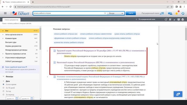 06. Работа со списками документов