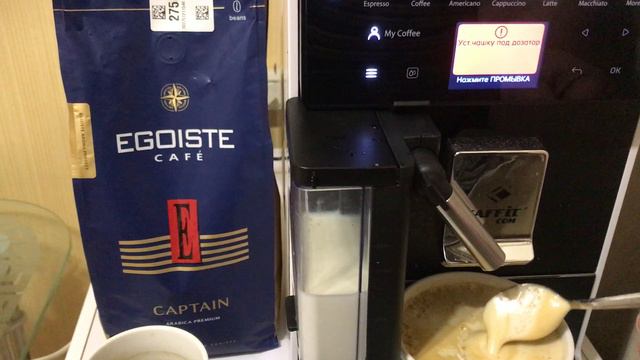 Пена в кофе Лате - Кофемашина Kaffit Com Roma A5 (часть 1)