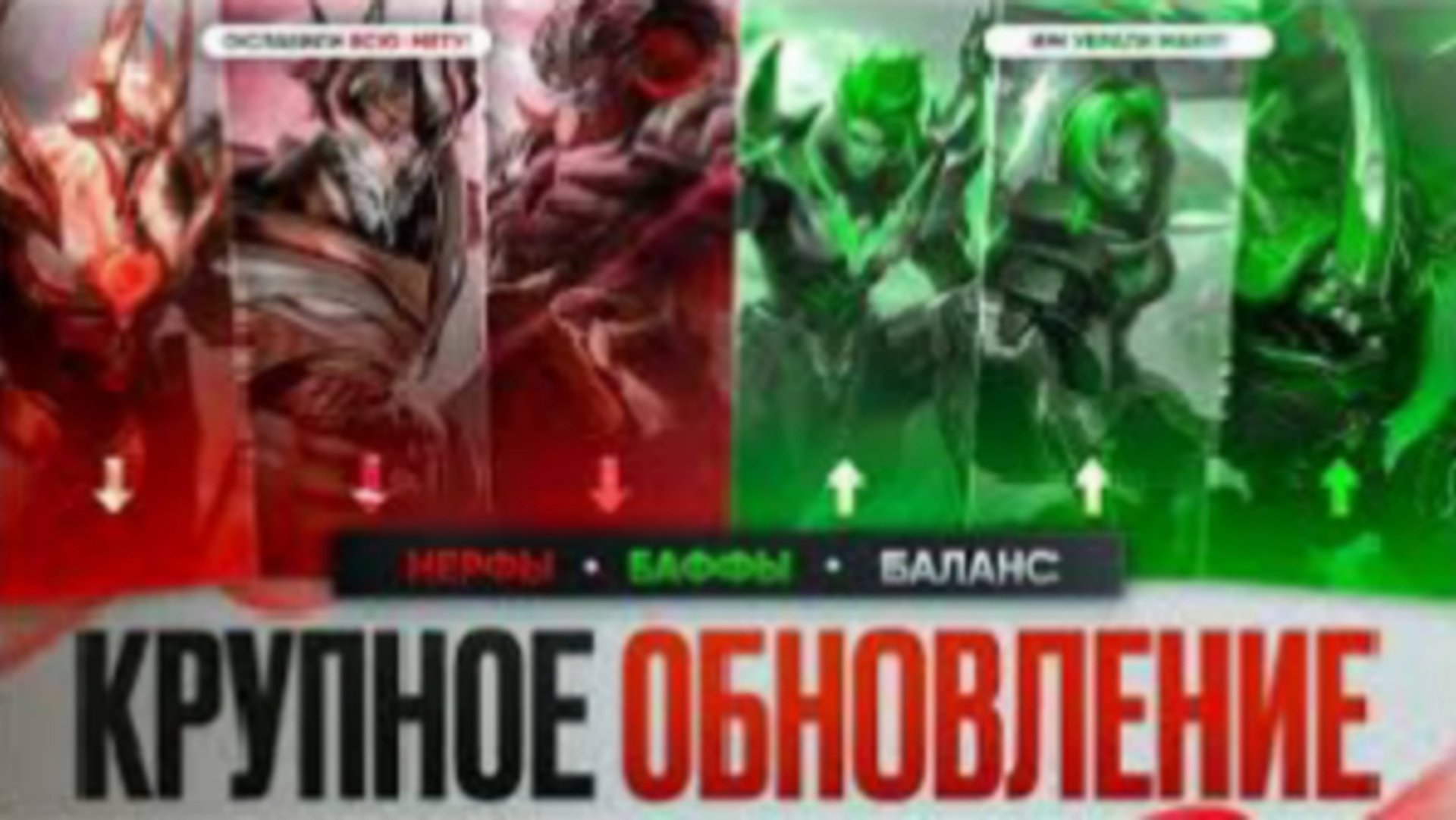 ОБНОВЛЕНИЕ ОСНОВНОГО Сервера 1.9.20 Mobile Legends _ Кого купить _ Кто Мета и Имба После Пат