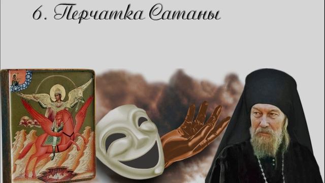 06. Чертознай (продолжение "Анны детективъ"-1). Перчатка Сатаны