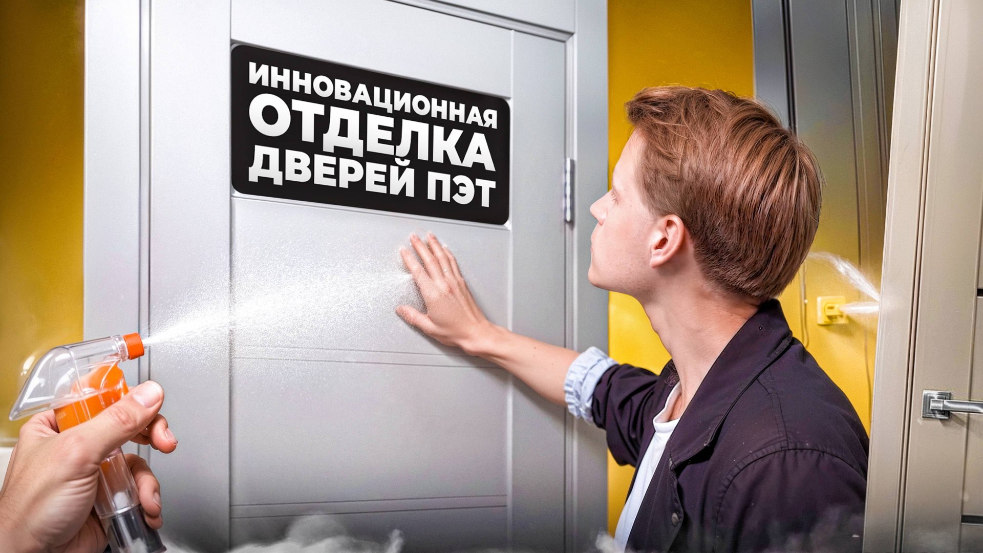 МАТОВЫЕ МЕЖКОМНАТНЫЕ ДВЕРИ в отделке ПЭТ 😍 Двери Браво в новой отделке