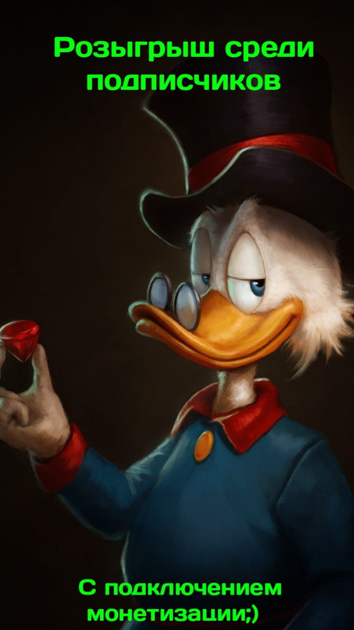 Розыгрыш среди подписчиков.