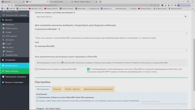 Создание и настройка Базы