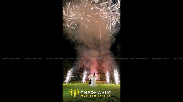 Фейерверк-эффекты "Веерные залпы" разных типов для свадьбы