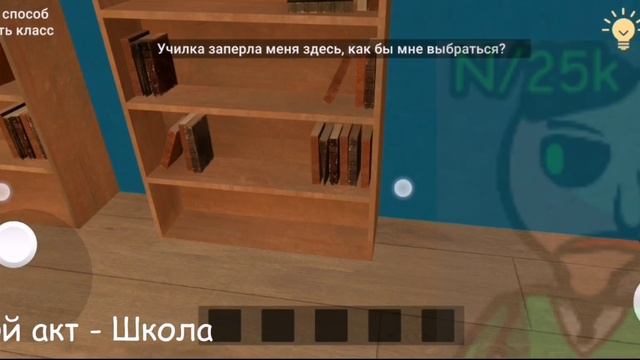 Прохождение пародия Скулбоя - Schoolboy Escape 1-2 Акт