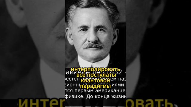 Квантовая парадигма и структура атомных ядер