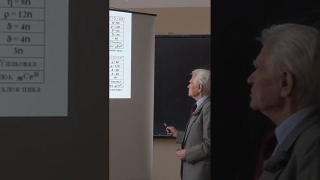 Деление Урана на Церий и Стронций