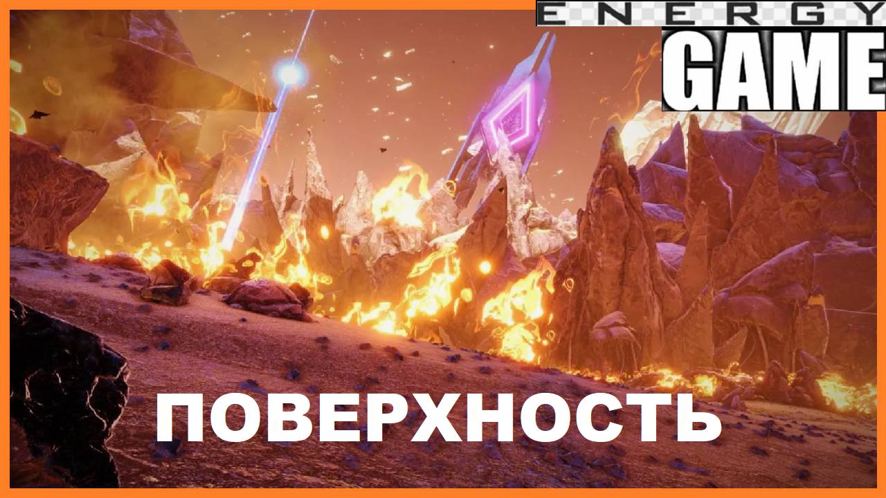 "ВЫХОД НА ПОВЕРХНОСТЬ". ARK ascended. 5-ый день. Четвертый сезон. #GAME ENERGY #gaming #игры