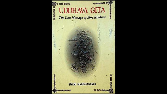 Уддхава-гита (аудиокнига)