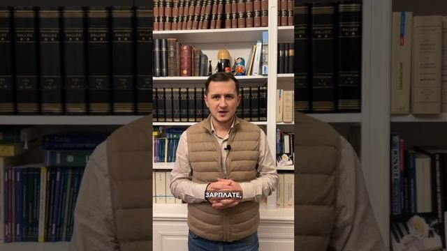 Легальная работа во Франции