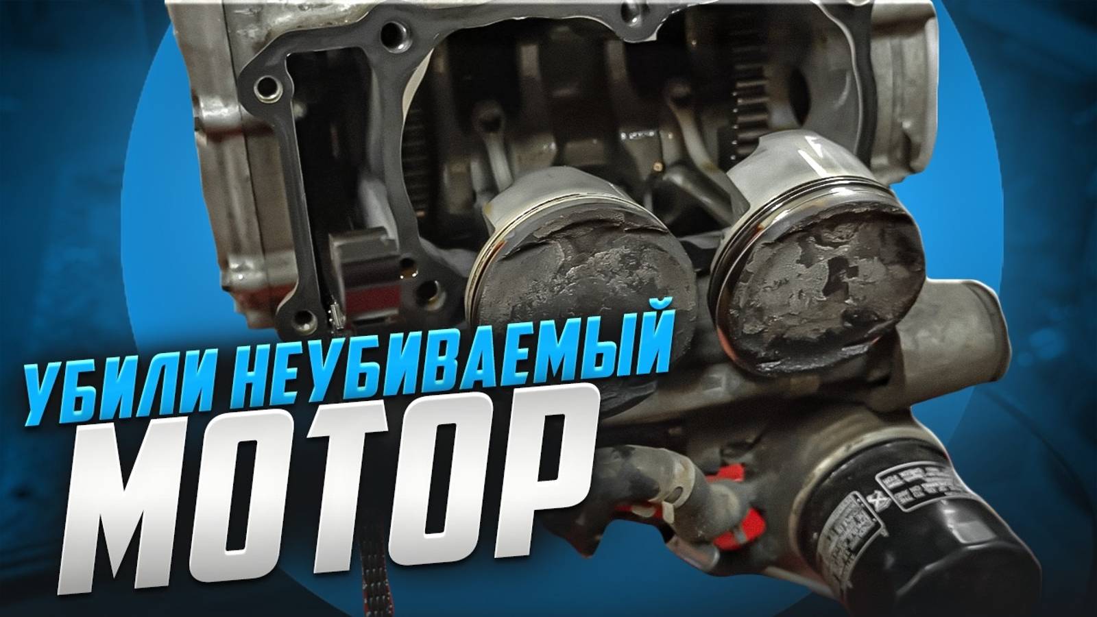 Умельцы сломали неубиваемый мотор Suzuki Burgman 650