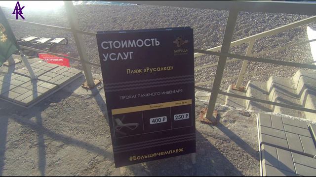 Крым. ЮБК. Мисхор. [2.7K] Пляж "Русалка". К нам вернулось лето, на пляжах смыло всю гальку. 23.09.24