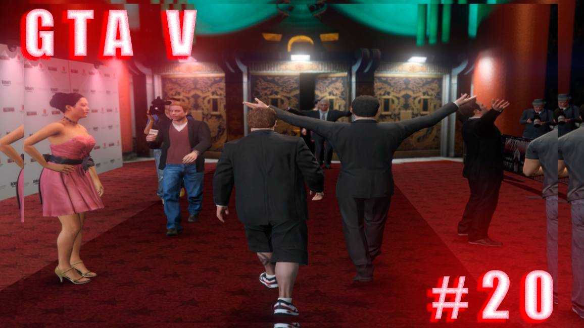Прохождение ▶ GTA V ▶ ЧАСТЬ #20