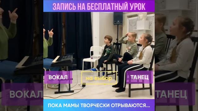 Параллельные уроки для мам и детей