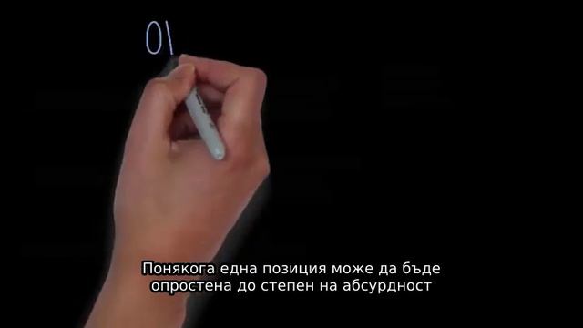 26 - критично мислене. Логически грешки. Khan BG AI за ученици , Сламен Човек