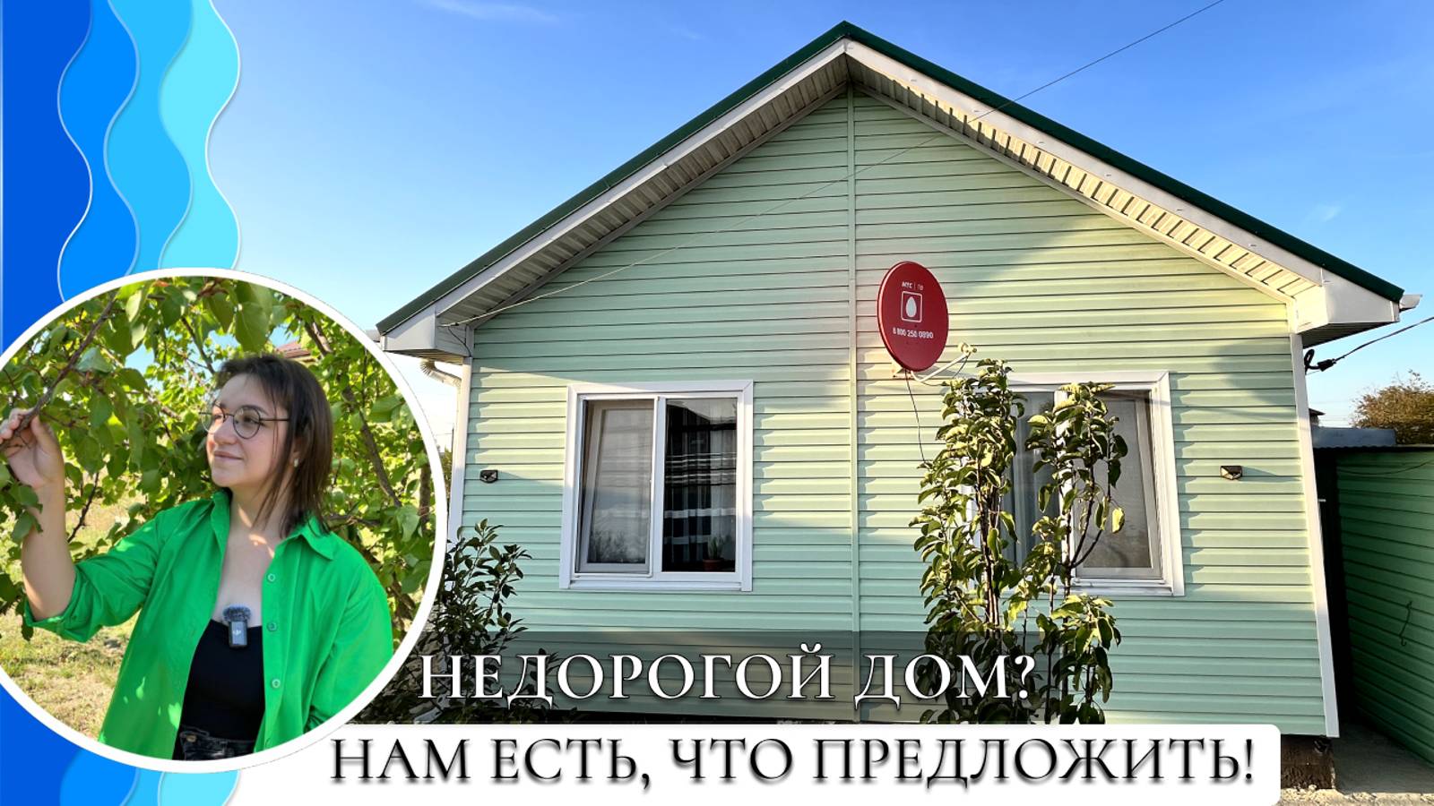 Дом 43м2 на участке 4,3 сотки по супер цене| Заходи и живи | Анапа  | СНТ Здоровье | Гостагаевская