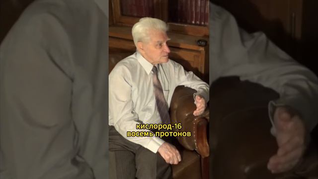 Структура ядра кислорода.