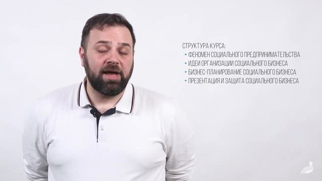 Аннотация МООК  Социальное предпринимательство
