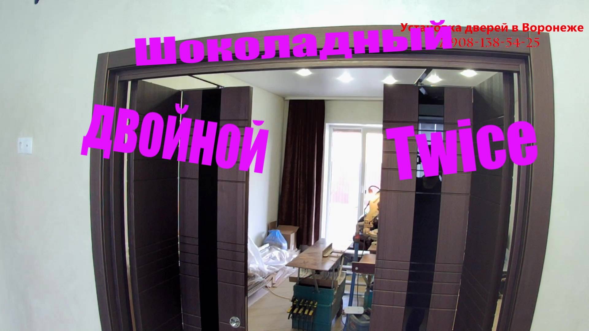 Двойной шоколадный твайс.